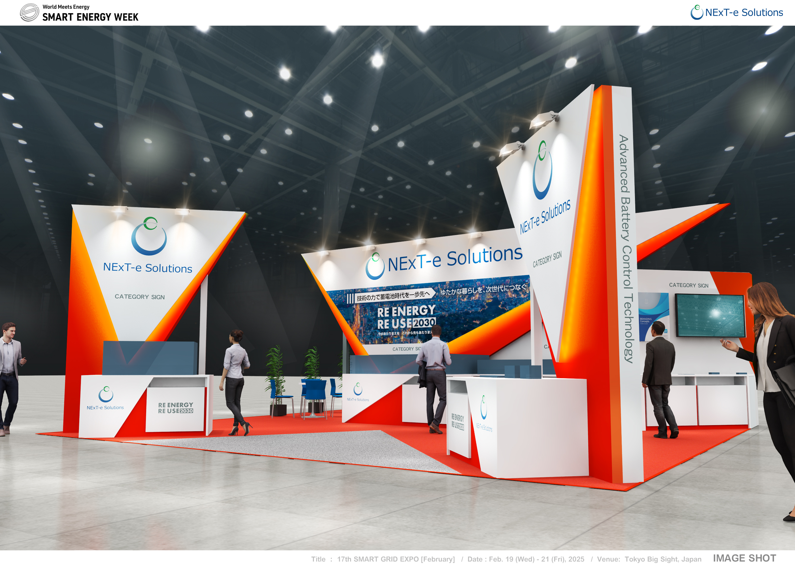 お知らせ詳細｜NExT-e Solutions(株)/ネクストイーソリューションズ